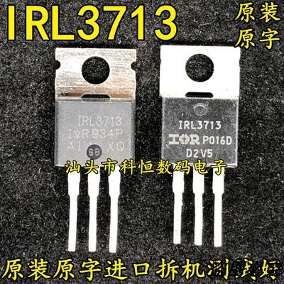 原装原字进口拆机 IRL3713 260A30V 大功率逆变器MOS场效应管