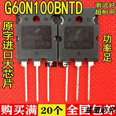原装进口拆机 G60N100BNTD G60N100 IGBT管 60A1000V TO-3PL 测好_虎窝淘