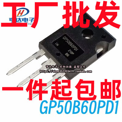 IR GP50B60PD GP50B60PD1 75A600V 原装原字进口拆机 IGBT功率管
