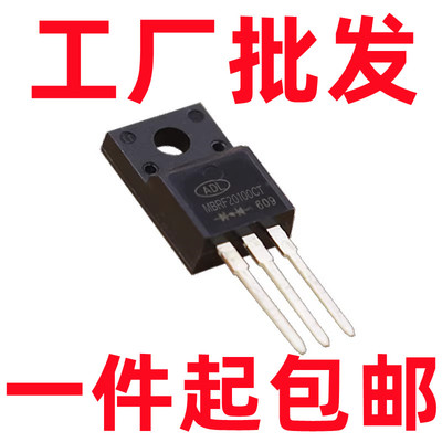 MBR20100CT 20100CT 20A/100V TO-220 全新肖特基二极管 一片起售