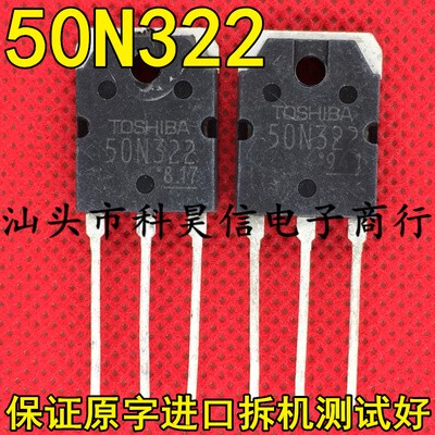 50N322 GT50N322 50N322A 微波炉IGBT功率管 原装进口拆机