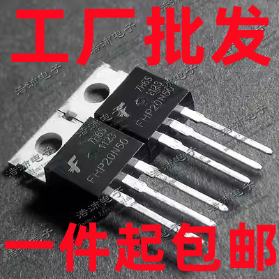 FHP20N50 20A/500V TO-220 电动车逆变控制器场效应管 现货可拍