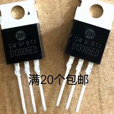 原装进口 D13005MD 拆机华威厂家 TO-220 NPN 功率开关晶体管