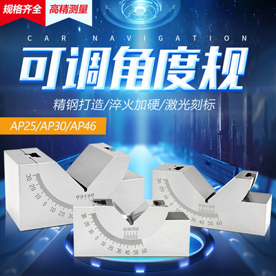 可调角度规/角度垫块/角度块/KP25/KPP30/KP46包运费