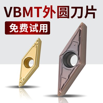 35度菱形刀片VBGT/VBMT160404/160408外圆数控尖刀110302/1.10304