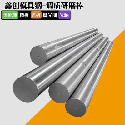 45号钢调质圆棒40CR圆钢42CRMO光圆 光轴 光杆 Q355研磨Q690 Q345