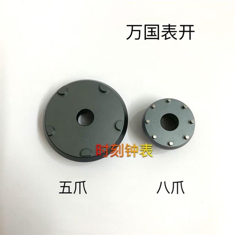 修表工具 万国表开 飞行t员开表器 葡萄牙七开盖器 海洋计时开表