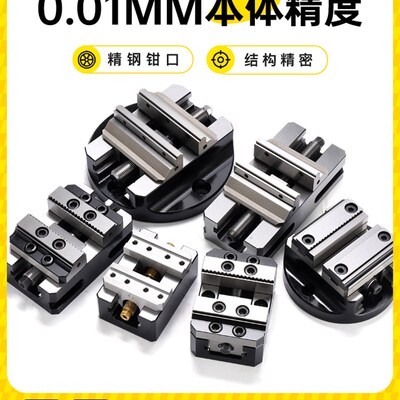 自定心虎钳 四轴五轴转台精密夹具数控加I工中心同心平口钳4寸5寸