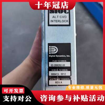 议价Digital Dynamics SIOC ALT CVD可维修