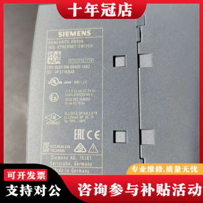 议价SCALANCE XB008工业交换机，型号6GK5议价