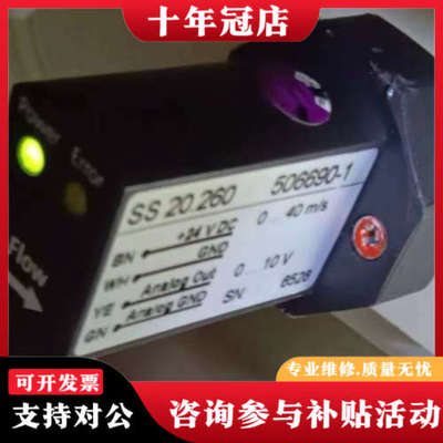 议价schmidt风速传感器SS 20.260T，schmidt议价