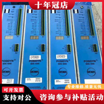 议价STOBER驱动器SDS4041 SDS4021 议议价