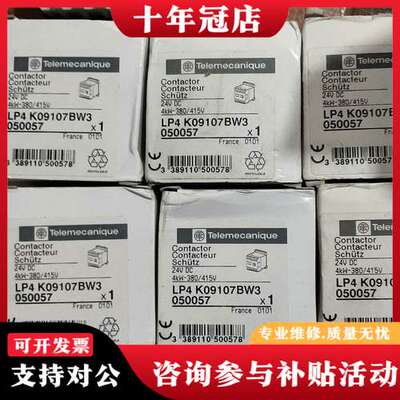 议价直流接触器 LP4 K09107BW3  24VDC可维修