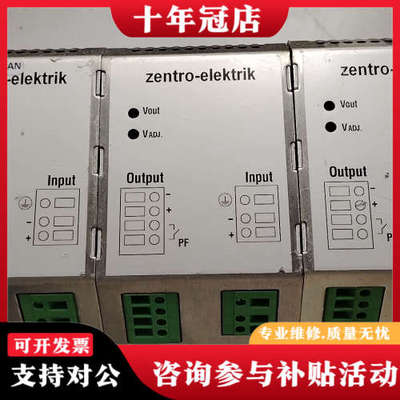 议价德国zentro-elektrik电源变换器议价