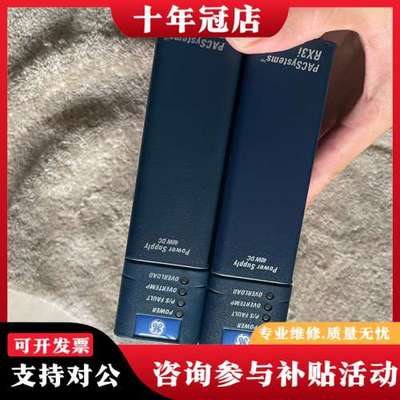 议价IC695PSD040H新到正品可维修