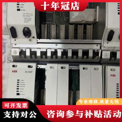 议价ABB模块底座电源PM802F PM803F SA801F可维修
