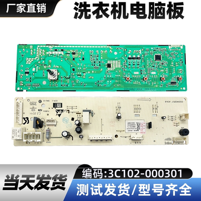 TCL洗衣机CQG80-P300电脑板