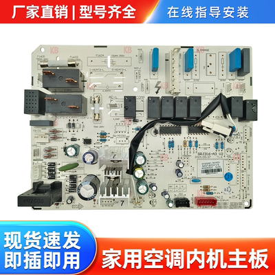 格力三匹柜机内机主板30133324