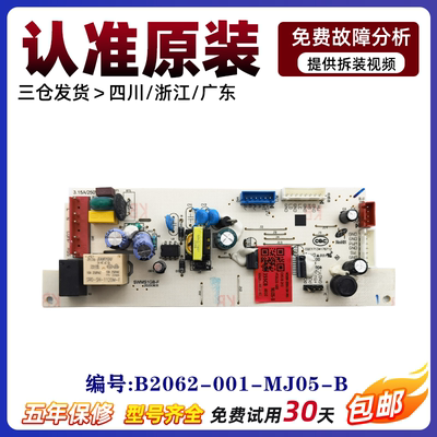 创维冰箱BCD-355CB主板MJ05-B