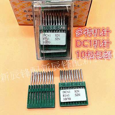 进口dotec多特拷边机新辰