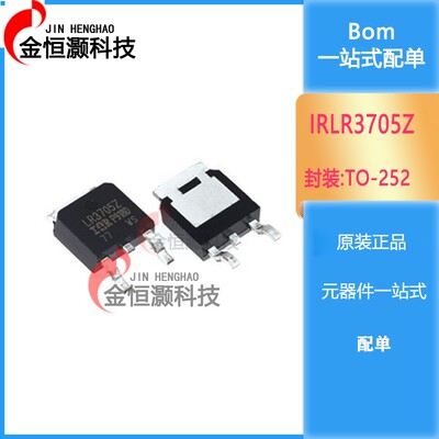 IRLR3705Z LR3705Z TO252 N沟道 MOS管场效应管 现货供应