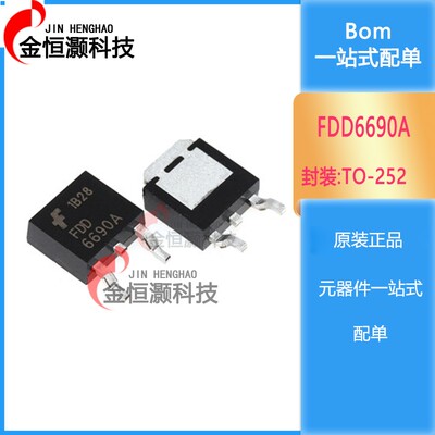 工厂直销 FDD6690A TO-252 封装/N沟道/场效应MOS管 现货供应