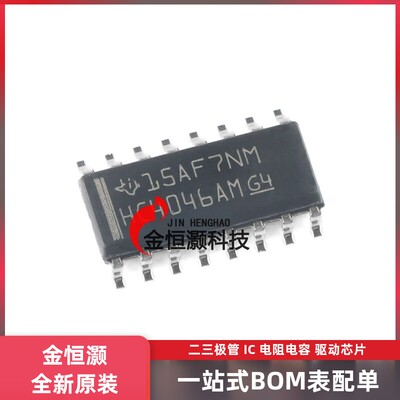 原装正品 贴片 CD74HC4046AM96 SOIC-16 逻辑锁相环芯片