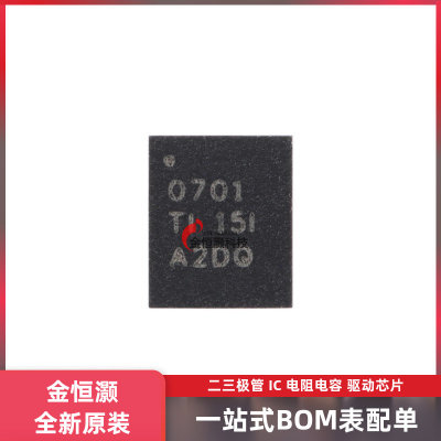 原装正品 TPS630701RNMR VQFN-HR-15 降压/升压转换器芯片