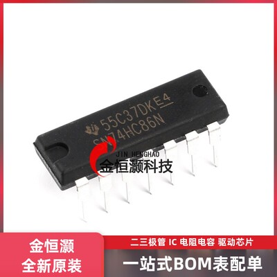 原装正品 直插 SN74HC86N 芯片 2输入端四异或门 DIP-14 逻辑芯片