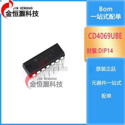 全新原装进口 CD4069 CD4069UBE 直插 DIP14 六反相器逻辑芯片