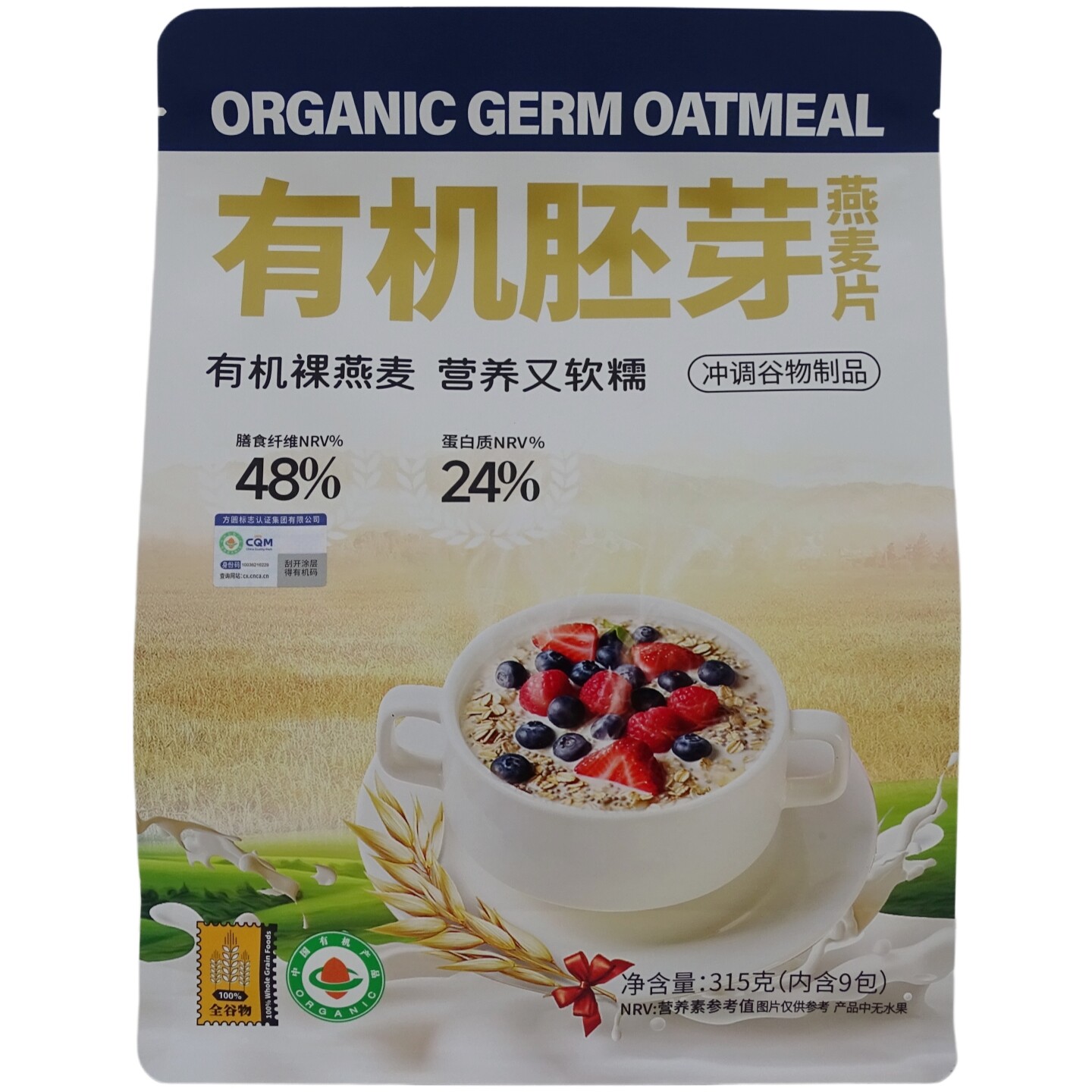 阴山优麦有机胚芽燕麦片315g全谷物内蒙原味全粒纯燕麦片独立包装