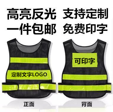 反光安全背心马甲安全服施工救援队服装安网布透气应急工作服定制