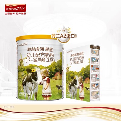 荷致A2蛋白版3段幼儿配方奶粉