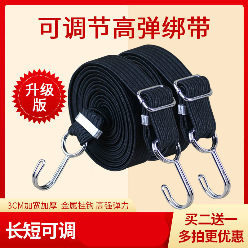 自行车绑带捆绑绳摩托车行李绑带弹力绳捆扎带货架电动车捆扎绳子