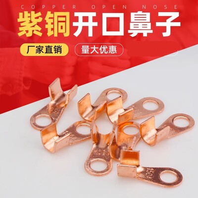 汽车接头铜线蓄电池电瓶接线接头链接线鼻子线卡子电瓶纯铜线尾