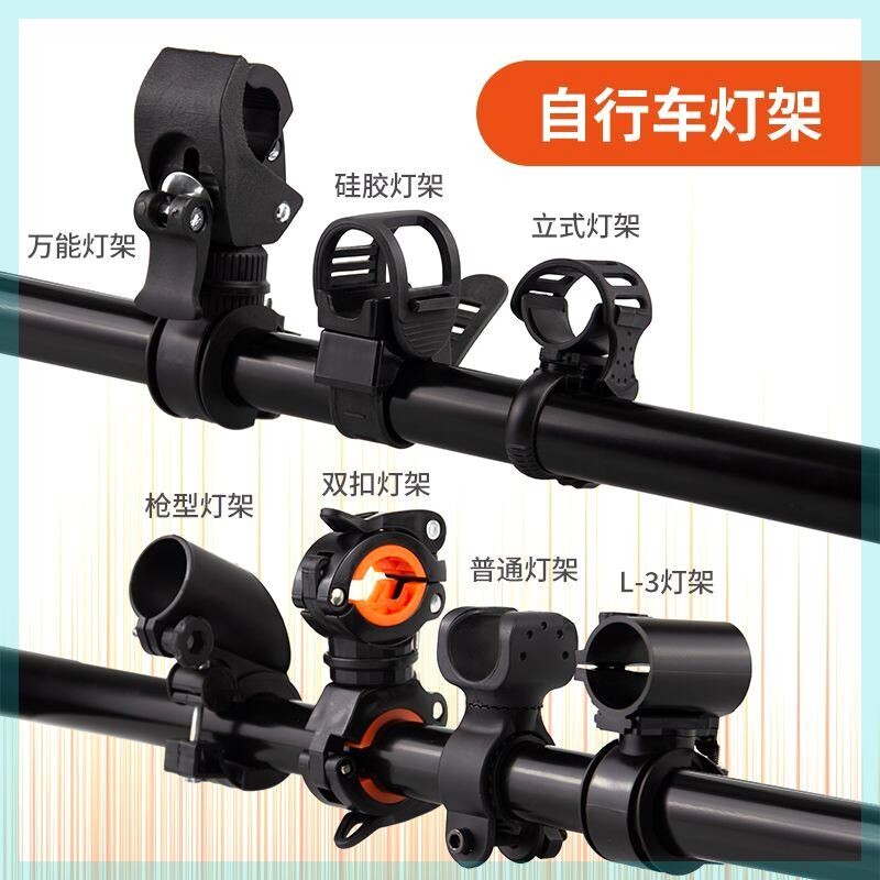 自行车灯架/手电夹/手电座/灯座/灯架/灯夹/手电架/车夹固定配件
