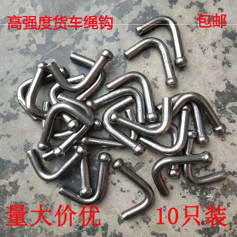 三轮紧绳钩配件捆绳农用车栏板钩铁勾货车后门挂钩链子卡车篷布