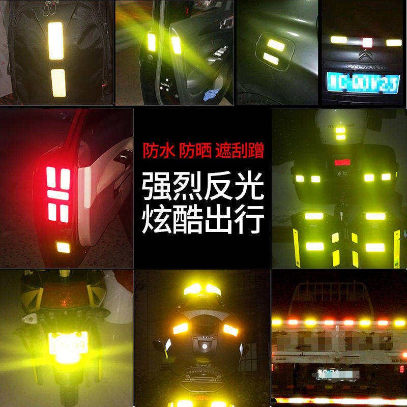 反光贴夜光电动车创意个性车贴纸汽车装饰轮眉贴车身划痕遮挡磁性
