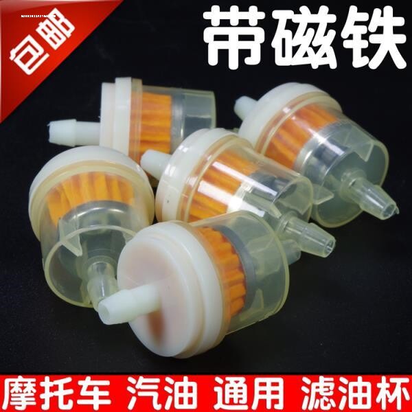 摩托车汽油滤清器过滤器汽油格大排量油滤杯油杯机车汽油滤芯油杯