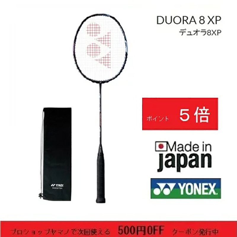 DUORA 8XP 双刃8XP DUO8XP DUO8XPYX - 中羽在线