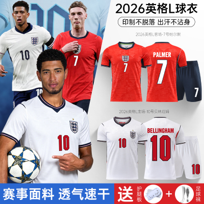 英格兰球衣2627主场世界杯短袖