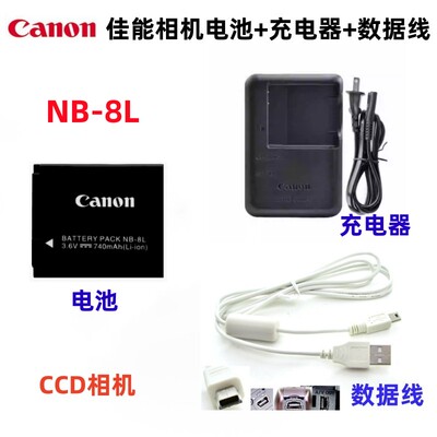 佳能A3100 A3000 A2200 A3200 A3300 A1200相机NB-8L电池+充电器