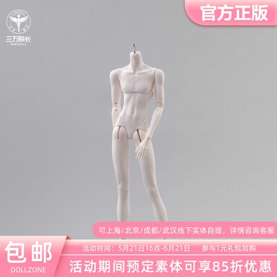 DollZone四分雨燕体44CM男体通贩