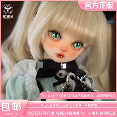 AEDOLL科科开眼BJD娃娃手办公仔