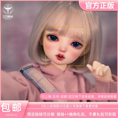 三万院长蒂娜aedoll娃娃