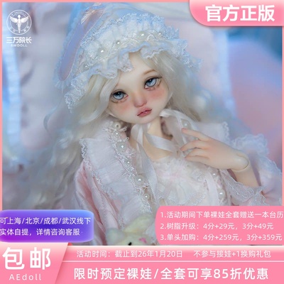 AEDOLL困困4分BJD娃娃手办公仔