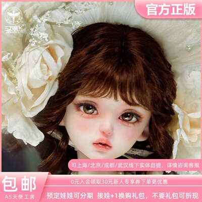 asBJD娃娃正版四分女念念