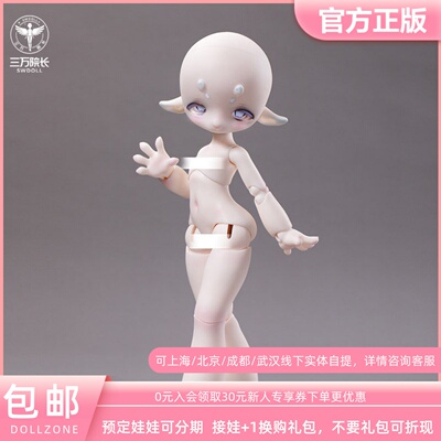 DollZone6分卜卜体素体BJD娃娃