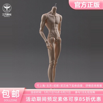 DollZone薄肌特四男体47CM素体