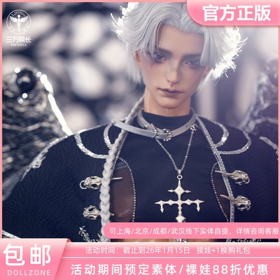 DZ75壮叔阿萨克BJD娃娃